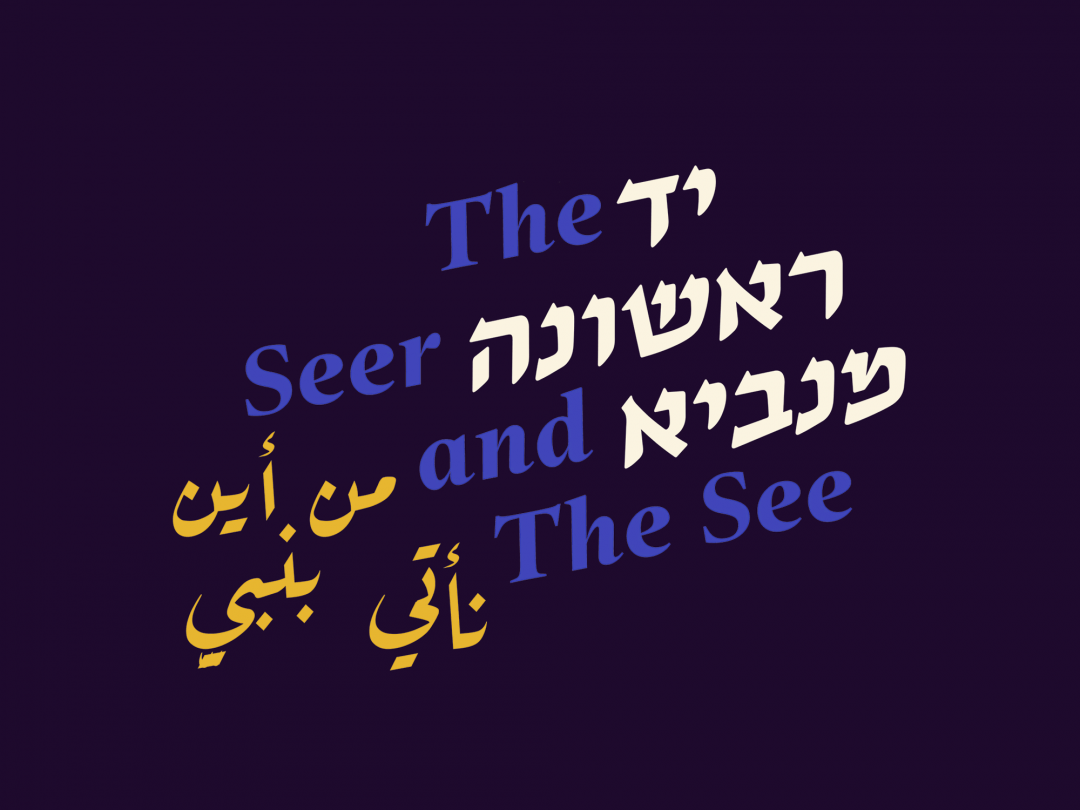 פונט טוליטון — פונטימונים